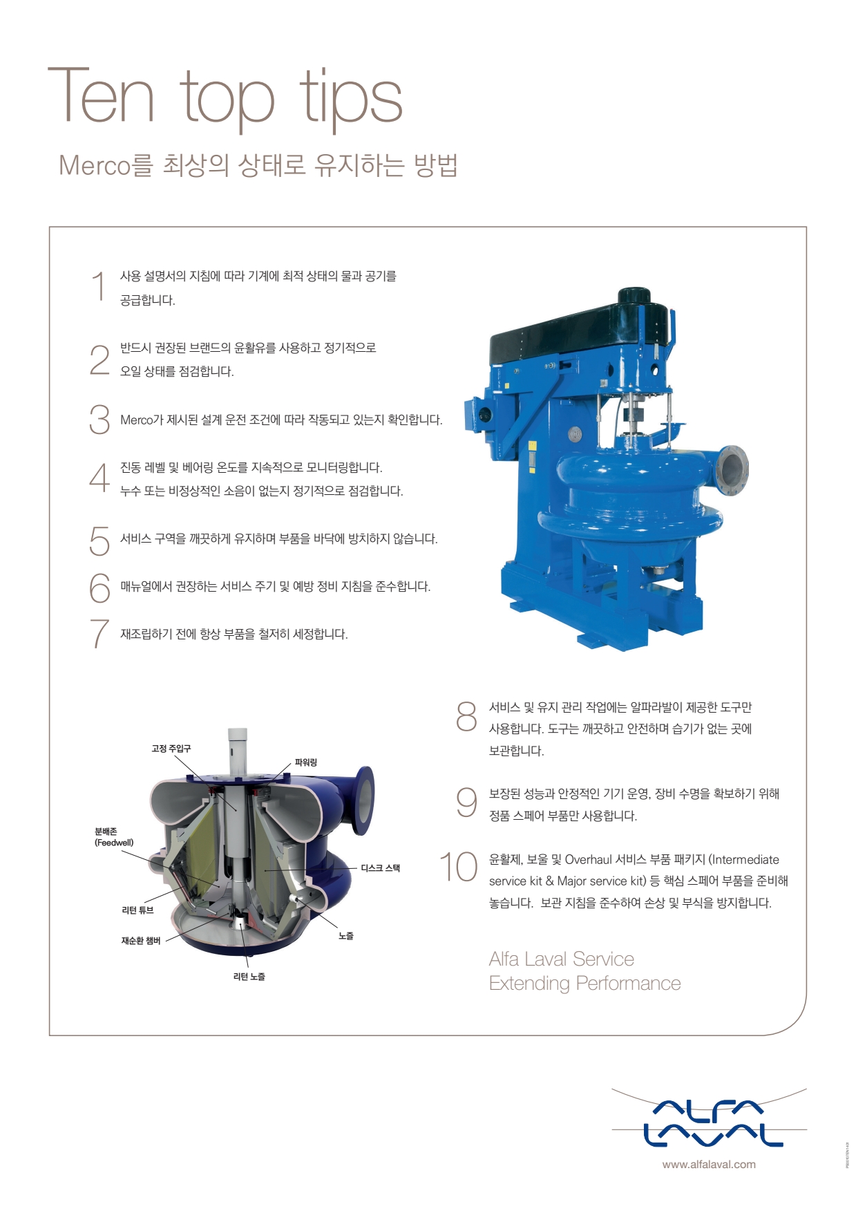 Alfa Laval AlfaNova 27 / HP 27 / XP27 - 한국알파라발