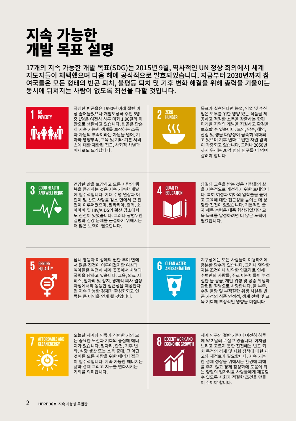 Accelerating green hydrogen solutions - 한국알파라발